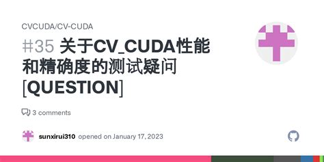 关于cvcuda性能和精确度的测试疑问 Question · Issue 35 · Cvcudacv Cuda · Github