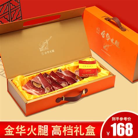 精元金华火腿正宗手工火腿肉2斤家庭装礼盒分割切片年货送礼 虎窝淘