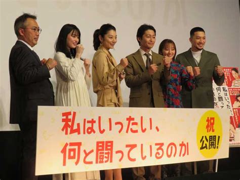 安田顕を妻役小池栄子が絶賛「大泉洋みたいに細かいこと言わない」 映画「私はいったい、何と闘っているのか」舞台あいさつ サンスポ
