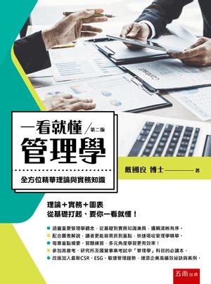 五南官網
