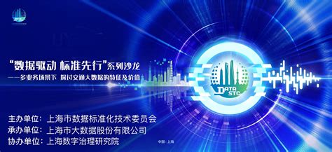 上海市大数据股份有限公司