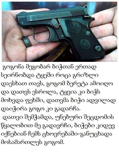 რეალური ისტორია გოგოს მცირე სასჯელის მოხდამ მაინც მოუწია