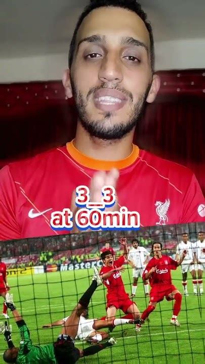 أقوى ريمونتادا في تاريخ دوري أبطال أوروبا Shorts Youtube