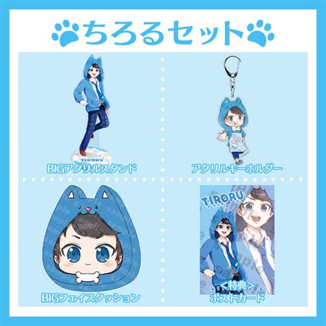 ちろぴのマーケット｜グッズ公式オンラインショップ