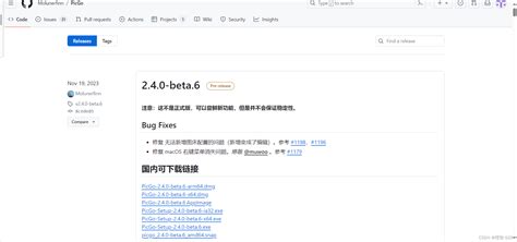 使用github picgo快速搭建个人免费图床 非常简单 ，只需四步即可完成！ picgo github csdn博客