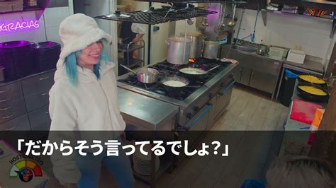 私の顔にアザを付けるほどの嫁いびりをする姑が要介護に。夫「お前が面倒見ろよ」私「無理、離婚」夫「は？」 ︎姑と夫の末路が…w Youtube