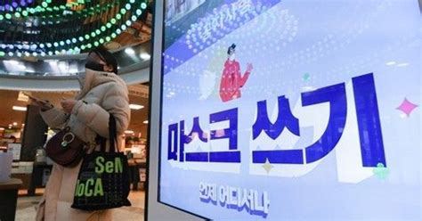 실내마스크 벗는다30일부터 자율·권고로 전환종합2보