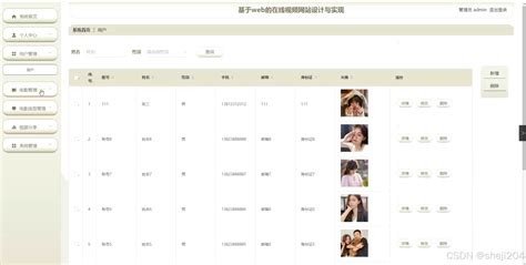 Pythonflask计算机毕业设计基于web的在线视频网站设计与实现（程序开题论文）python写网站 Csdn博客