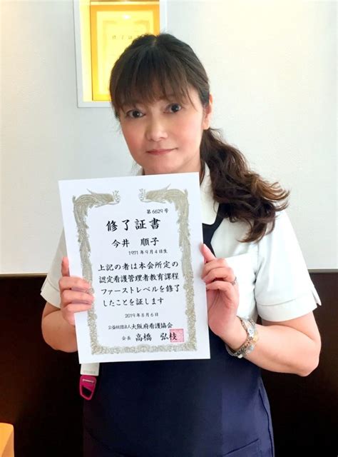 認定看護管理者教育課程 ファーストレベル修了 医療法人弘善会