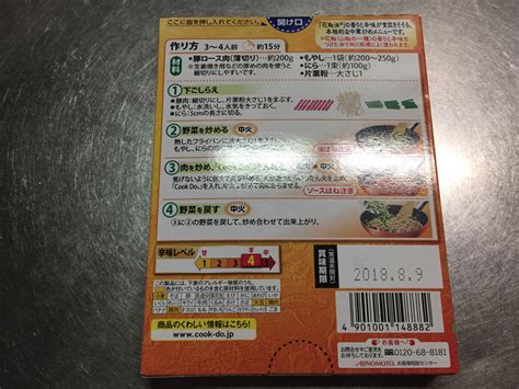 クックドゥ 豚肉ともやしの香味炒め用のレビューです。 アイテムマガジン