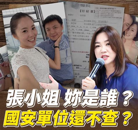 趙天麟婚外情對象為大陸籍 馬文君認為國安危機應立即調查 民生電子報