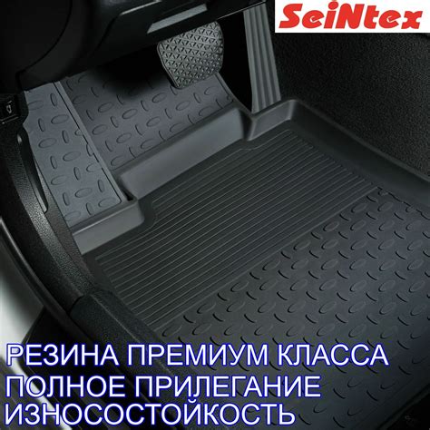 Коврики резиновые в салон для Skoda Rapid 2012-2020 /резиновые коврики ...