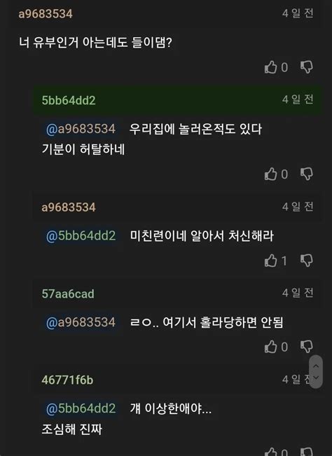 신입사원에게 고백 받아서 곤란해짐