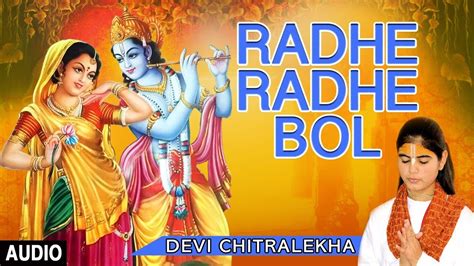 Radhe Radhe Bol I Devi Chitralekha I Full Audio Song I T Series Bhakti