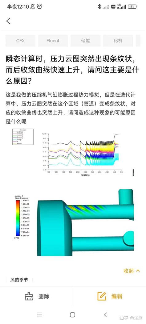 Fluent瞬态计算时，收敛曲线迅速上升什么原因？ 知乎