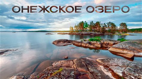 КАРЕЛИЯ СТОИТ ЛИ ЕХАТЬ Лучшее Место для Отдыха в России Путешествия
