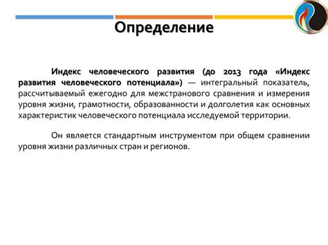 Индекс человеческого развития презентация онлайн