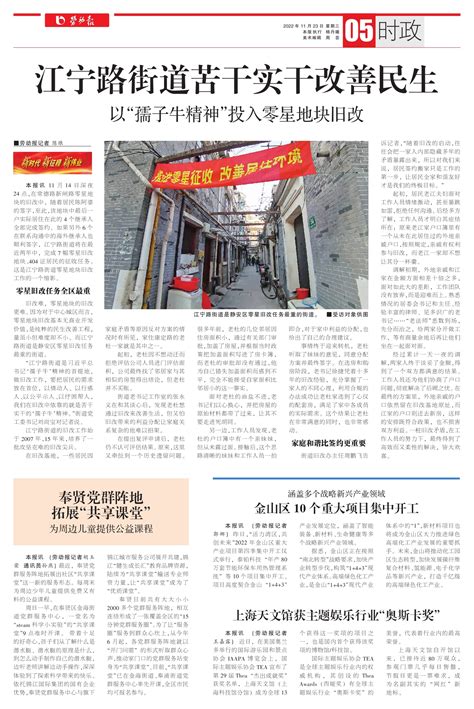 奉贤党群阵地拓展“共享课堂” 劳动报