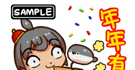 オリキャラ 『 オレンジの日常 ‧ えっと2025年台湾春節スタンプ 』 Ljs1988twのイラスト Pixiv