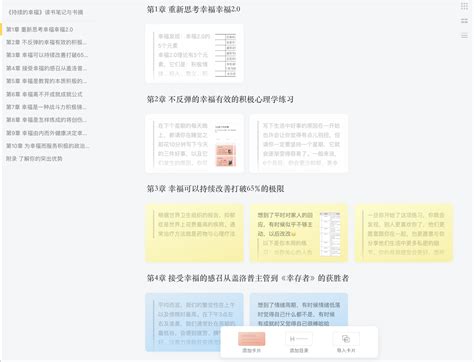 工具自荐氢刻 卡片笔记 复习回顾工具 Issue ruanyf weekly GitHub