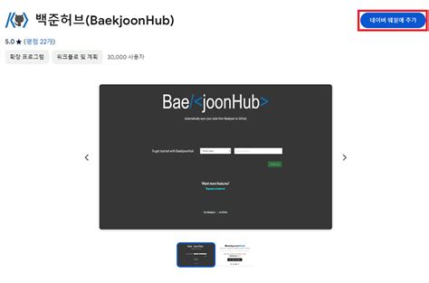 프로그래머스 Github 에 자동으로 커밋하기 코드카타 알고리즘 풀이