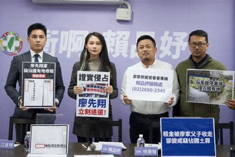 廖先翔竊佔國有地共犯？賴品妤籲兌現政治承諾退選
