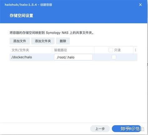 群晖docker安装halo博客系统 知乎