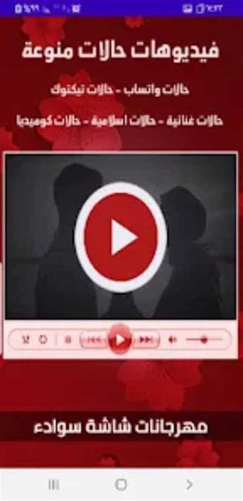 اجمل حالات واتس اب تركية مسلسل For Android Download