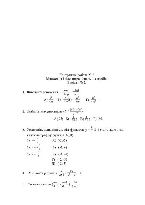 Збірник контрольних робіт з алгебри 8 клас Інші методичні матеріали Алгебра