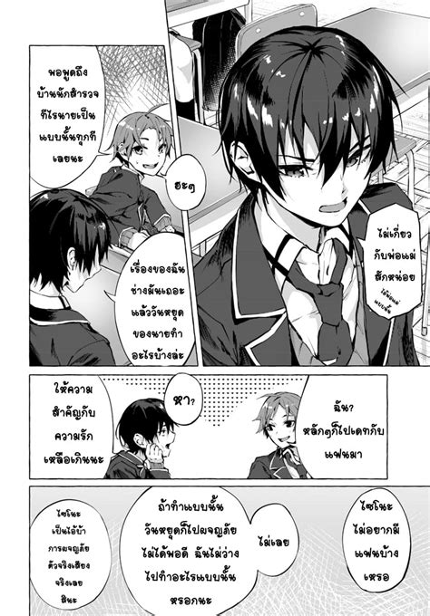 อ่าน Sex And Dungeon ตอนที่ 1 1 Th แปลไทย Niceoppai