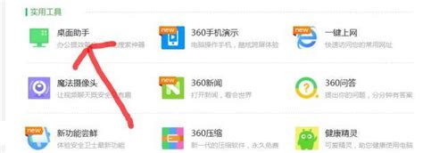 怎样分类整理电脑桌面上的图标360新知