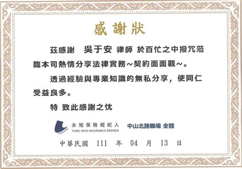 律師教你如何開好一間公司！公司設立登記「完整流程」解析 鴻安法律事務所 台北公司、商業、刑事、勞資、民事、智慧財產權法律諮詢顧問推薦