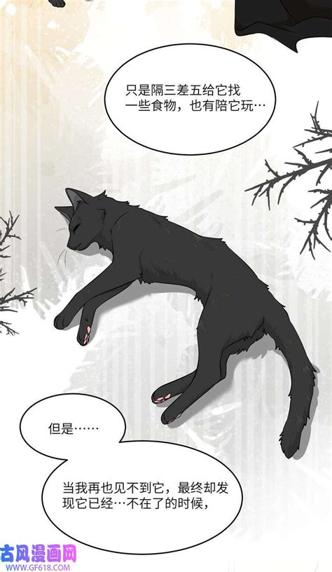 067 你真可爱我的食物看起来很可爱 漫画狗