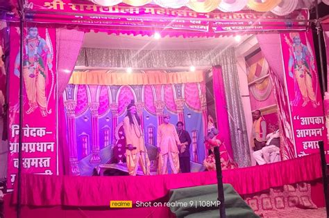 बस्ती रामलीला में तीसरे दिन पुष्प वाटिका धनुष यज्ञ परशुराम लक्ष्मण