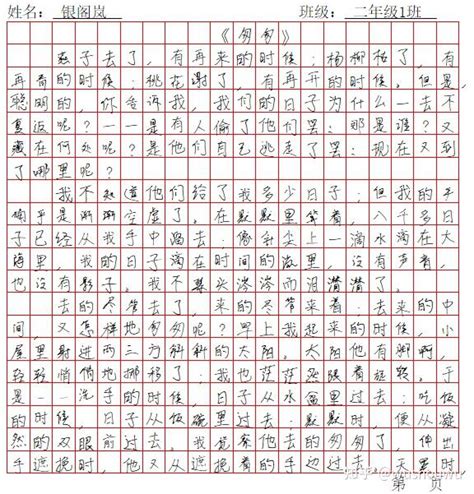 手写字体仿真模拟打印工具 知乎