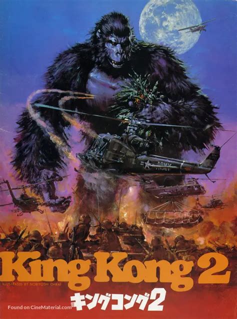 King Kong Lives 1986 Japanese Movie Poster