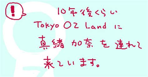 サマーウォーズ 鹿耳健二さんin Tokyo Oz Land ヒツジ10匹のマンガ 漫画 カズケン 小磯健二 Pixiv