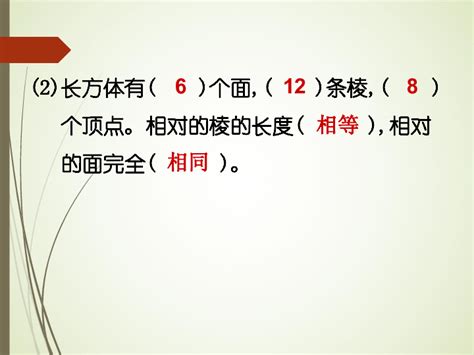 小学长方形定义是什么长方形的概念和定义小学数学长方形的概念大山谷图库