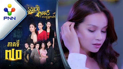 រឿង រសជាតិអ្នកមាន៣ វគ្គហេឡូអ្នកម៉ាក់ ភាគទី៧០ Youtube