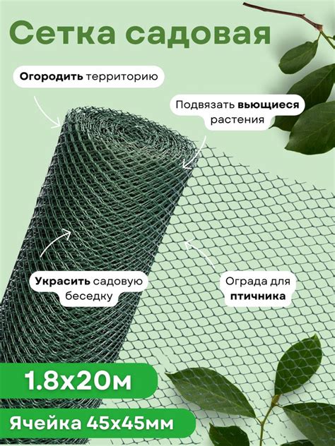 Сетка садовая пластиковая для забора ромбическая 1,8*20м (45*45мм) хаки ...