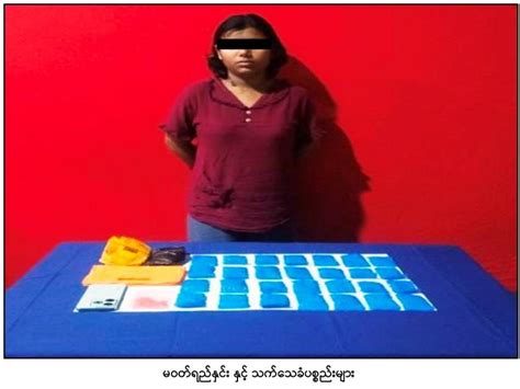 Ccdac မြောင်းမြမြို့တွင် စိတ်ကြွရူးသွပ်ဆေးပြားများ ဖမ်းဆီးရမိ နေပြည