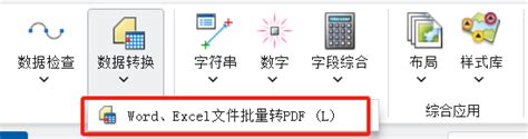 Cc工具箱使用指南：【word、excel文件批量转pdf】cc合合签导出pdf方法 Csdn博客
