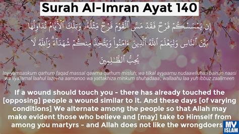 Surah Al Imran Ayat 139 3139 Quran With Tafsir My Islam