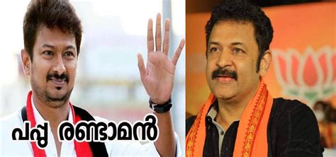 ഇപ്പോഴുള്ള അച്ഛനെ മാറ്റി പുതിയ ആളിനെ കൊണ്ടുവരണമെന്ന് പറയുന്ന പോലെയാണ്