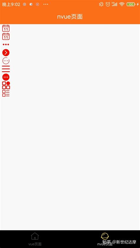 Uni App如何引入阿里矢量库图标 知乎