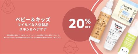 【iherb】今週のセール情報、クーポンコード【615】 Yopilog