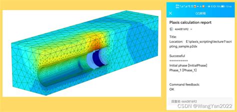 Plaxis Python 命令流自动化处理、岩土工程渗流问题之有限单元法plaxis3d命令流 Csdn博客