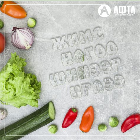 🫐🍎 Жимс ногоонууд маань шинээр ирлээ АФТА Супермаркет