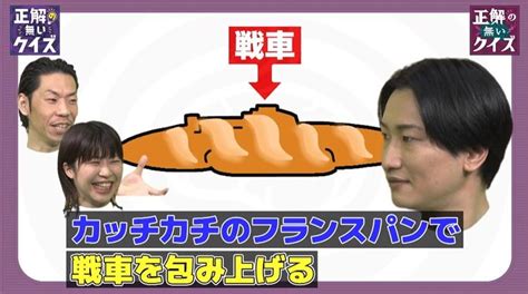 落とし穴？爆発？ちぎって飛ばす！？フランスパンで戦車に勝つ方法は？ テレ東・bsテレ東の読んで見て感じるメディア テレ東プラス