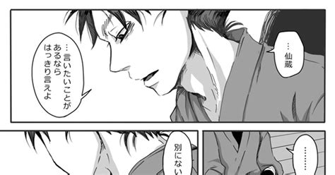 忍玉 腐 仙文漫画 肉うどんのマンガ Pixiv
